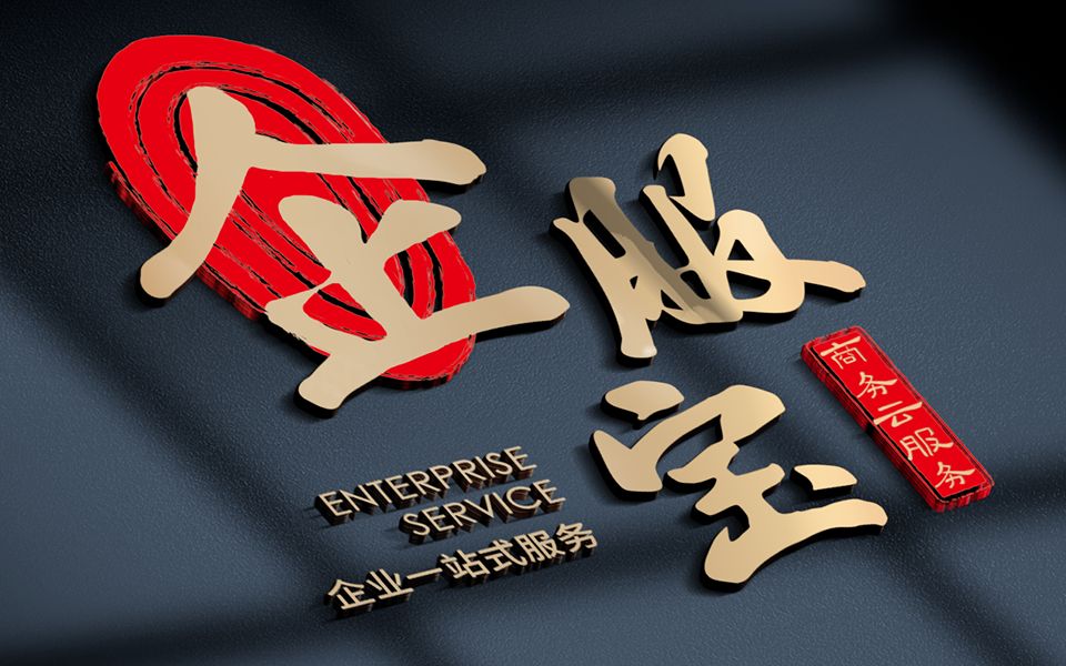 企服宝新疆兵团政府采购电子卖场入驻流程