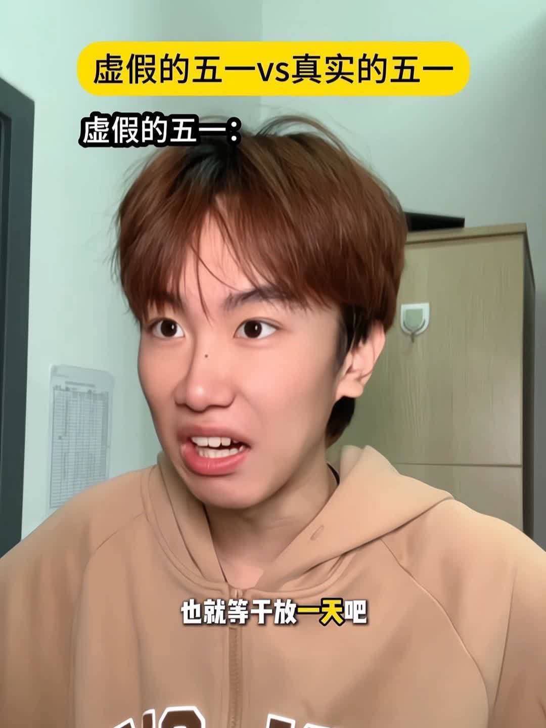 我可真是个计算小天才!五一 大学生 放假 搞笑 数学天才