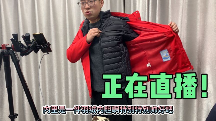 年末巨献!公司货 三合一冲锋衣内胆羽绒服 防风保暖加厚