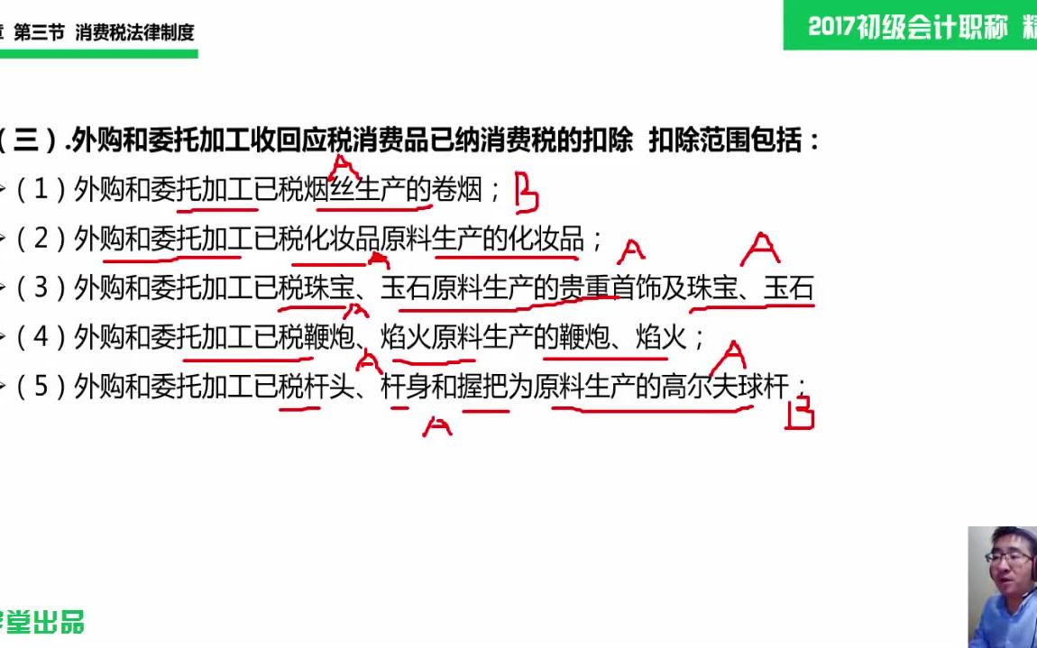 学校学初级会计_初级会计学习题答案_如何学好初级会计实务