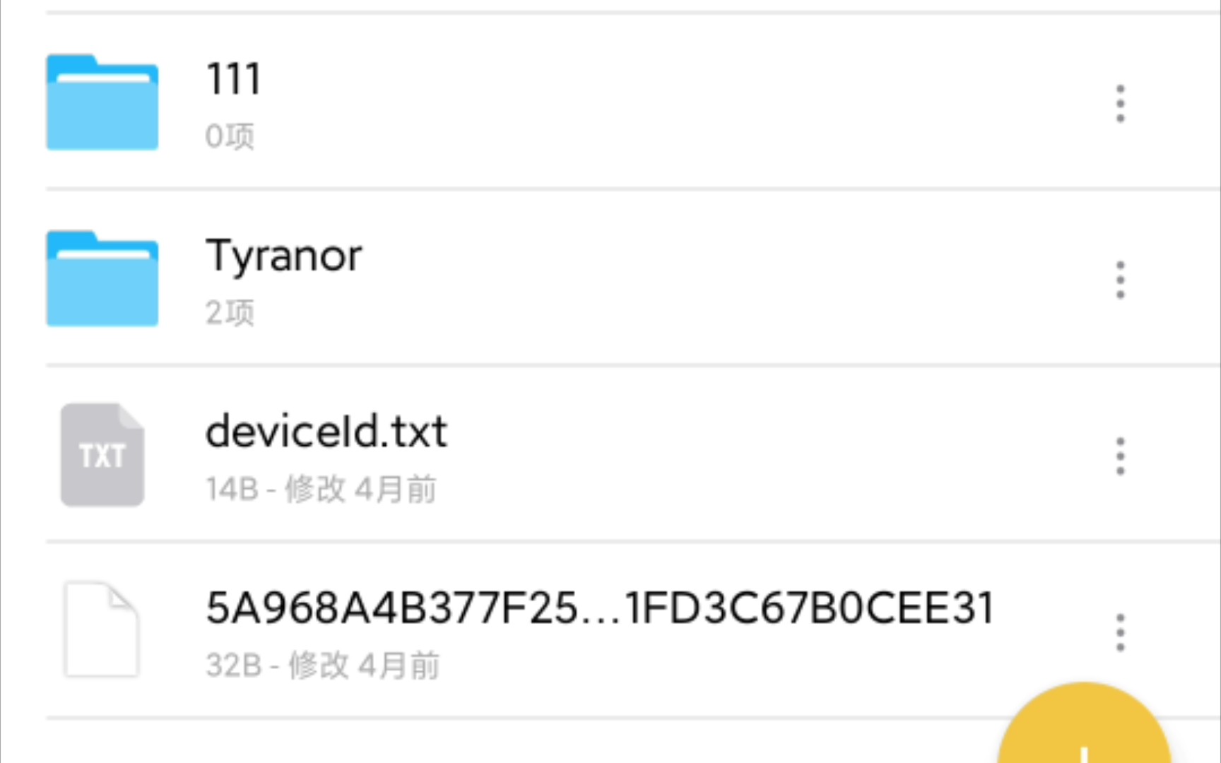 文件夹改后缀,以及二次解压,和ty的使用方法