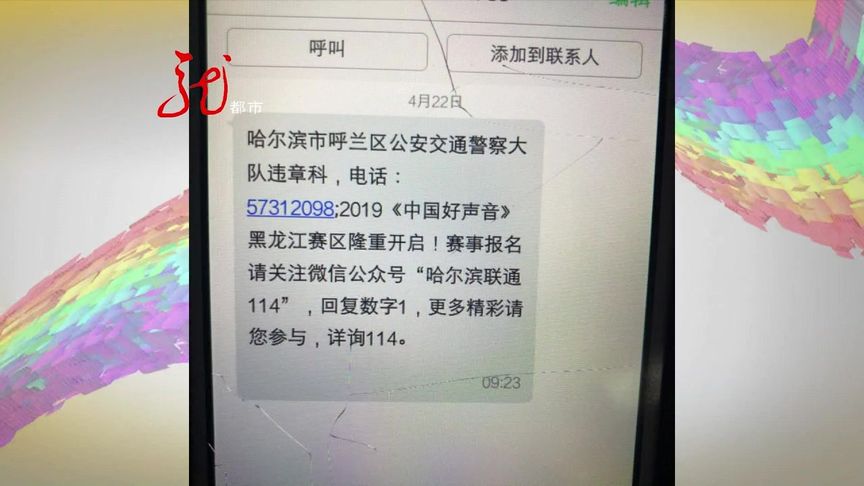 电话无人接,异地违章的事情咋解决