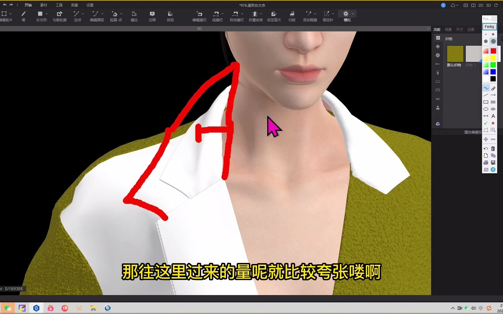 落肩O型外套打板 (6)-服装CAD打版3D模拟