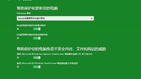 Windows 8 安装教程