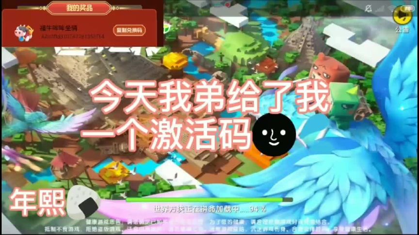神仙老弟✨✨✨#迷你世界 #激活码证据 #游戏日常 #希望能火