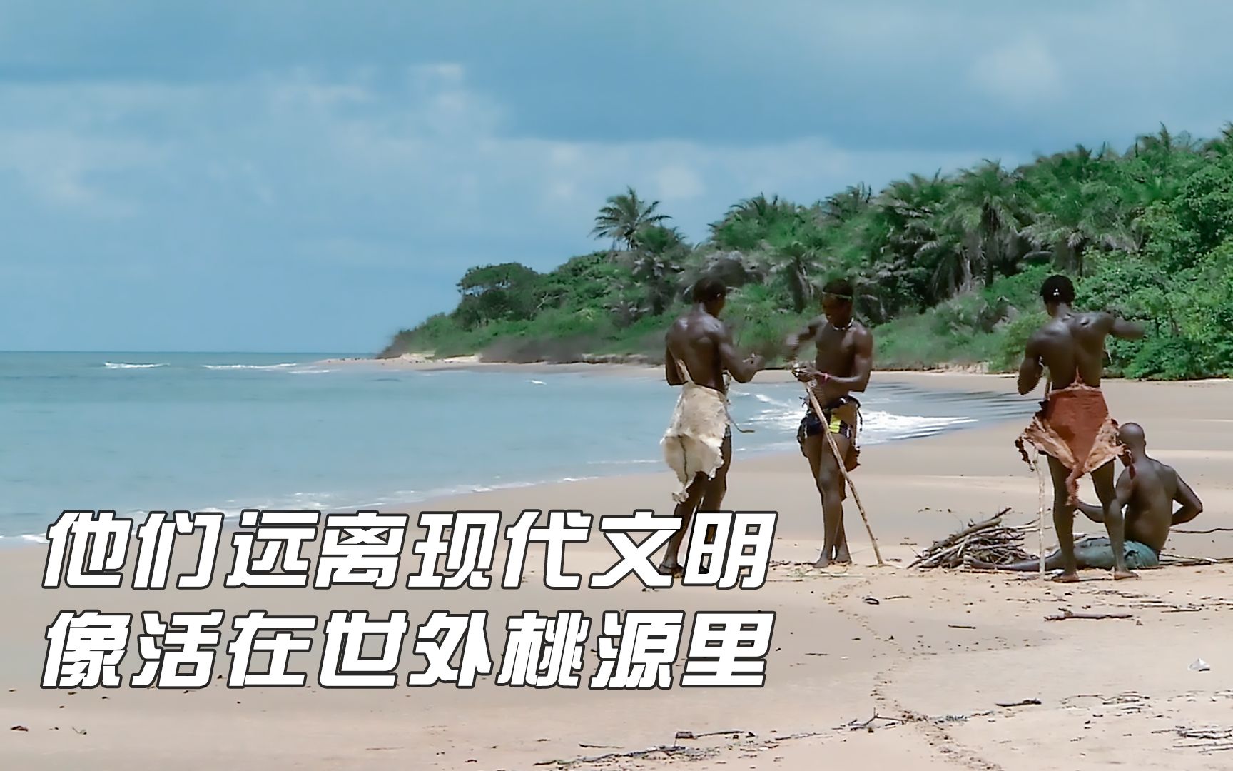 这里的岛民像活在世外桃源里,远离现代文明,过着天人合一的生活