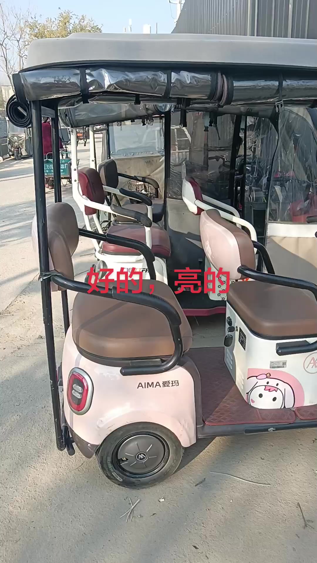 #电动三轮车二手的 休闲三轮