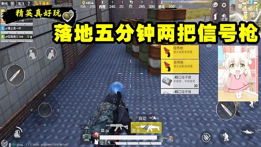 和平精英:新版本稳定刷信号枪的地点,落地5分钟出两把信号枪!