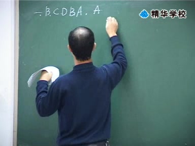 高中数学-数学 苗金利 全套-02