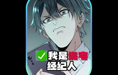 我是诡宅经纪人《第25集》404房间的回忆