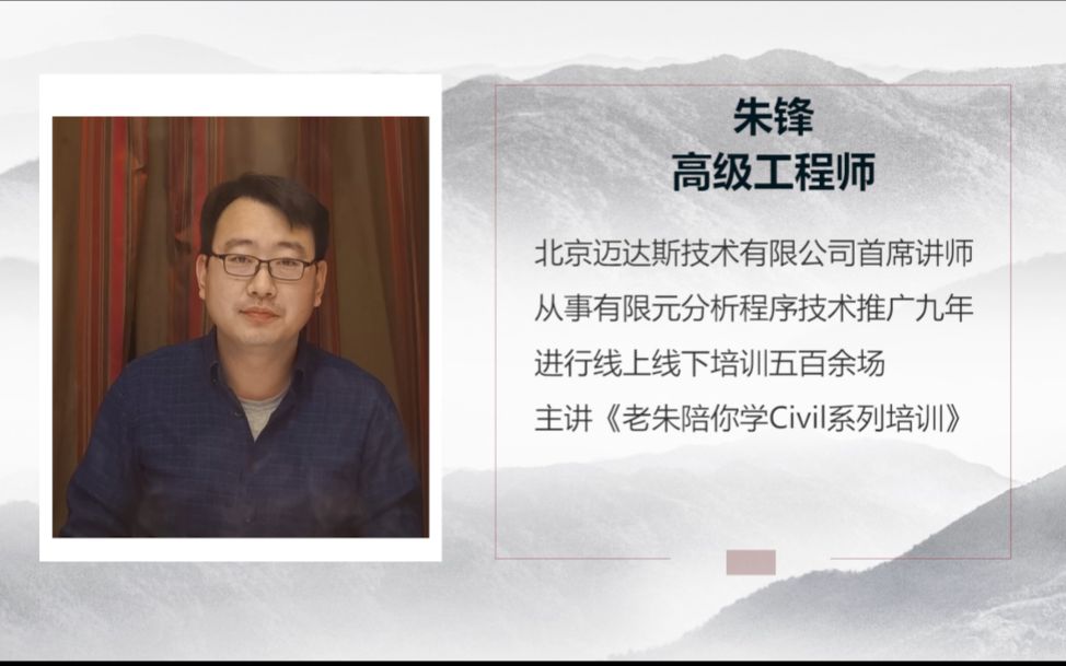 心桥讲堂第五期-精读桥梁抗震设计规范(朱锋_北京迈达斯技术有限公司)