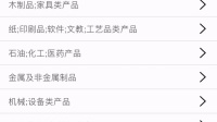 广东税务APP网上代开增值税电子普通发票流程