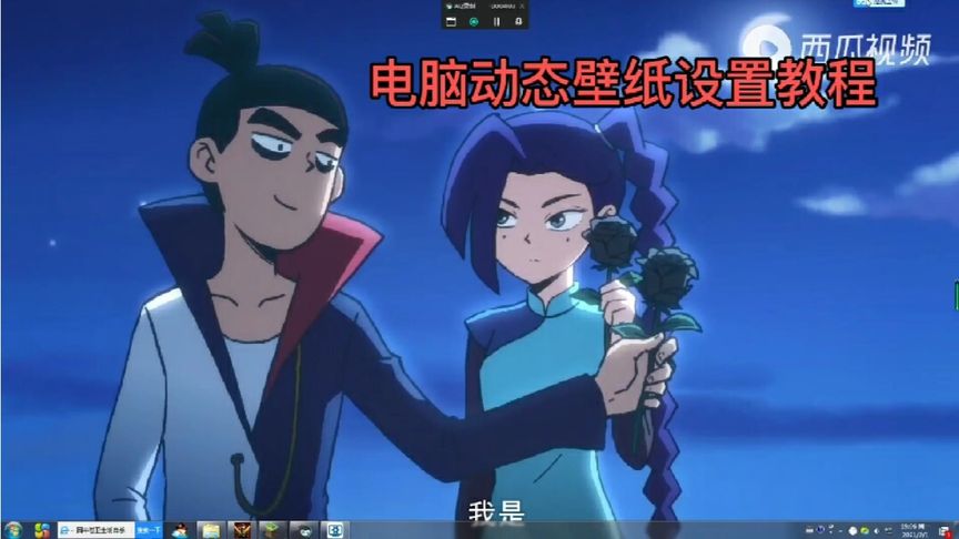 电脑动态壁纸设置教程(带原神壁纸)