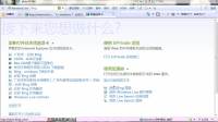 如何来管理IE的管理加载项