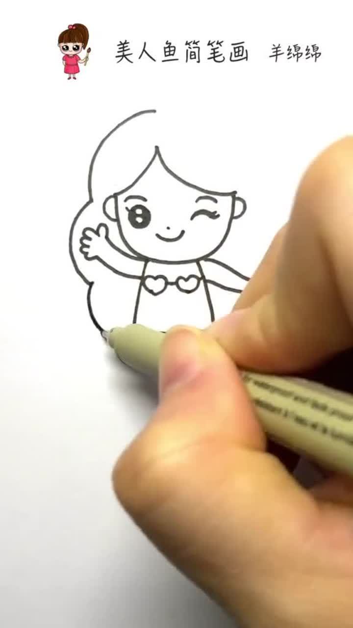 美人鱼公主简笔画简笔画儿童画
