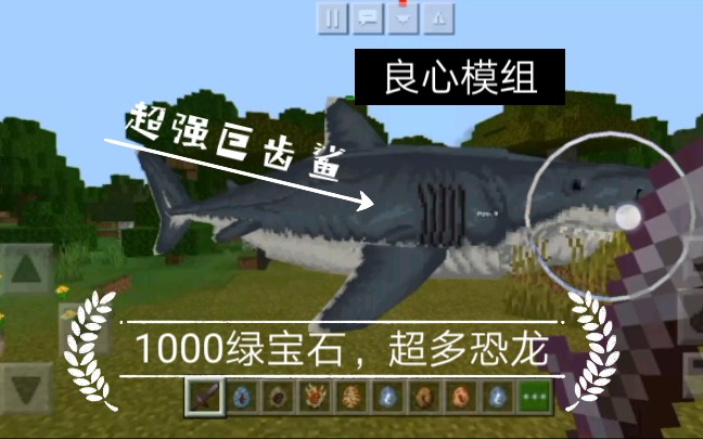 我的世界史上最好的免费恐龙模组