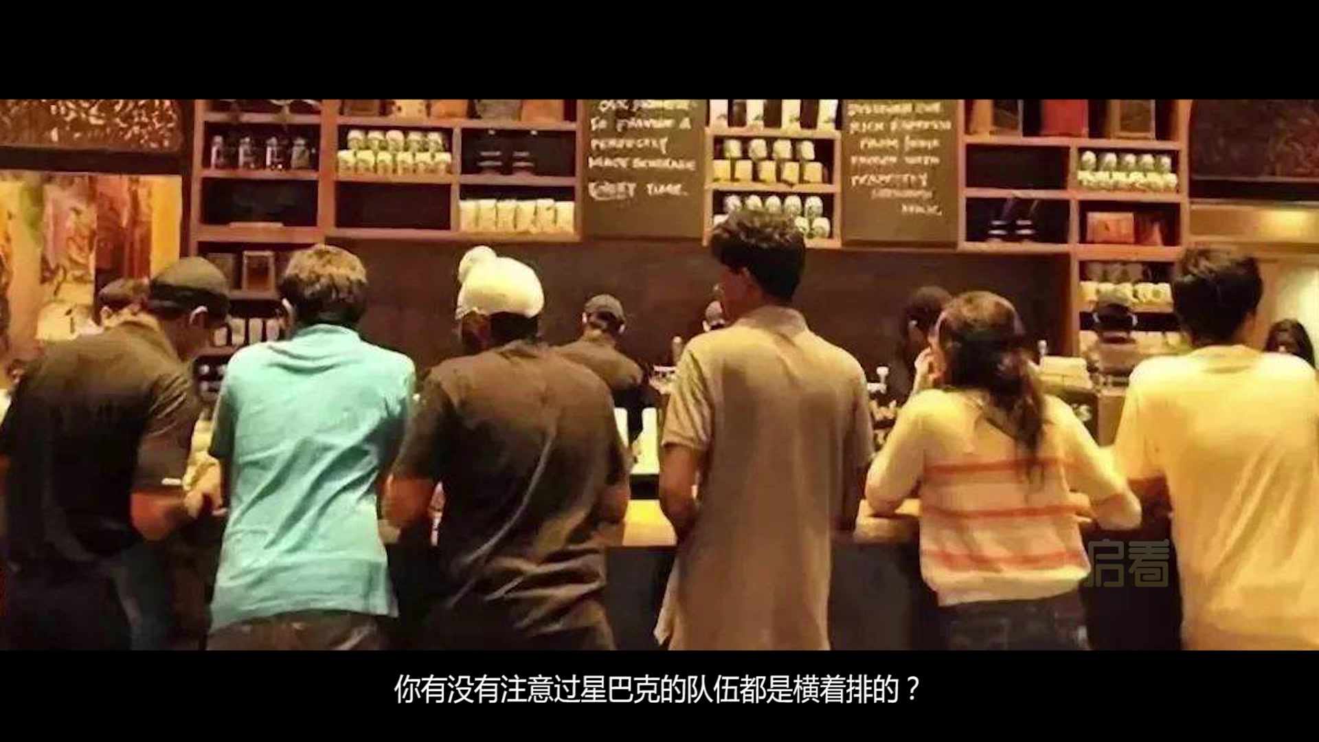 【商业机密/科普】商业排队的奥秘,为什么星巴克横着排, 麦当劳竖着排?