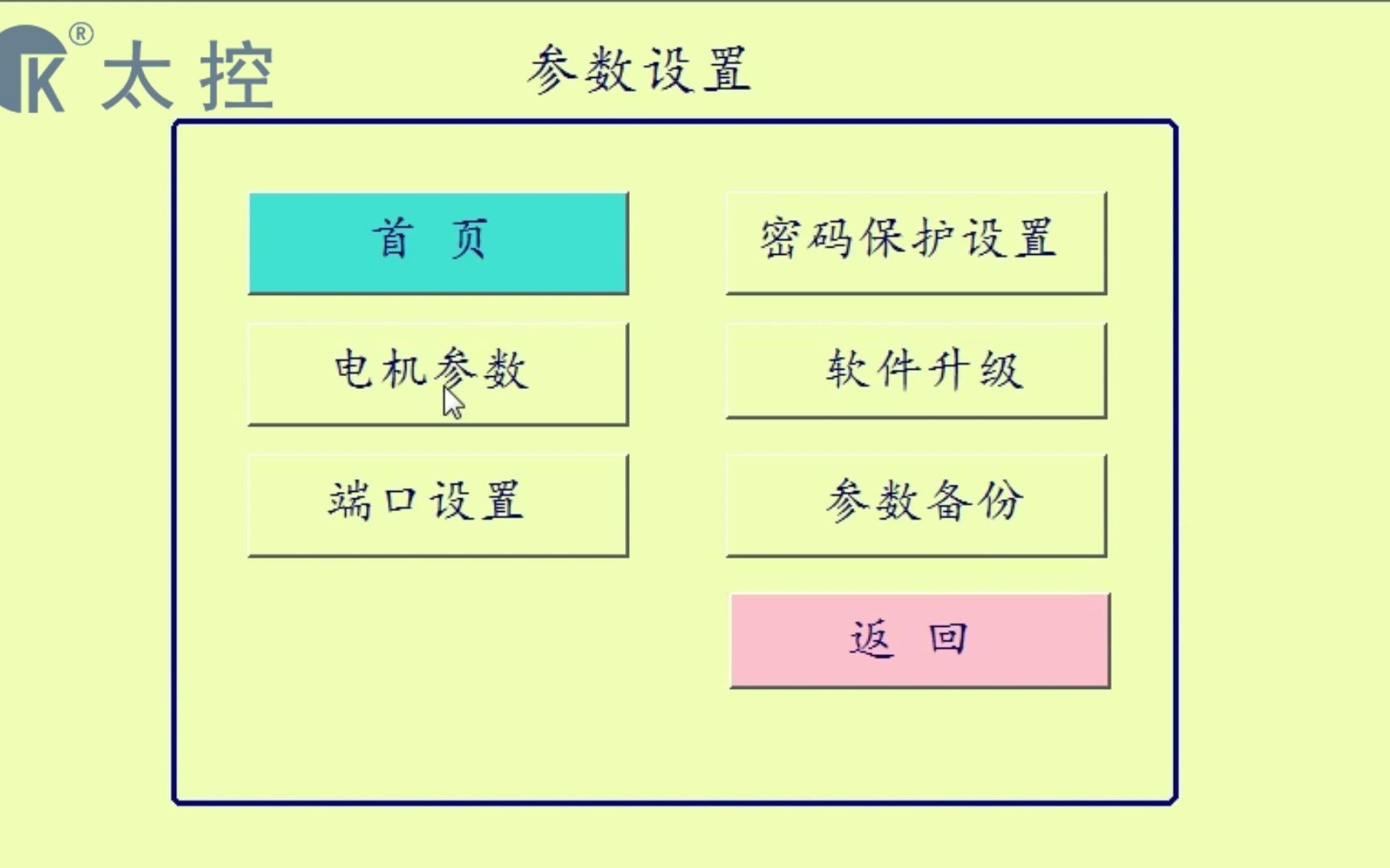 太控科技-G代码运动控制器升级程序说明