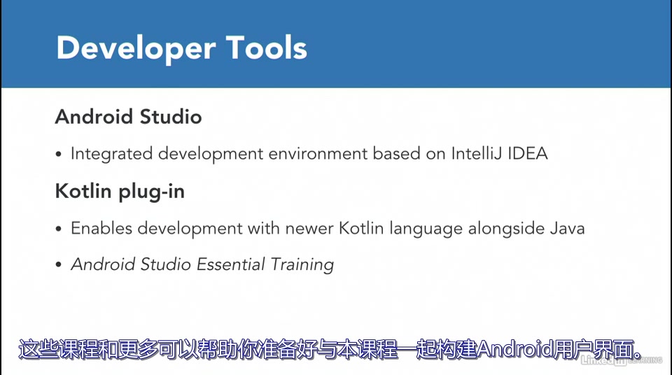 Android 使用kotlin开发用户界面