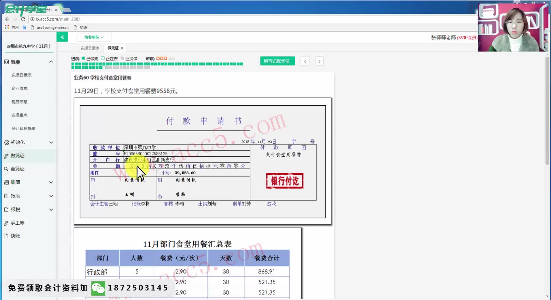 小微企业成本核算_小微企业所得税政策_小微企业标准所得税