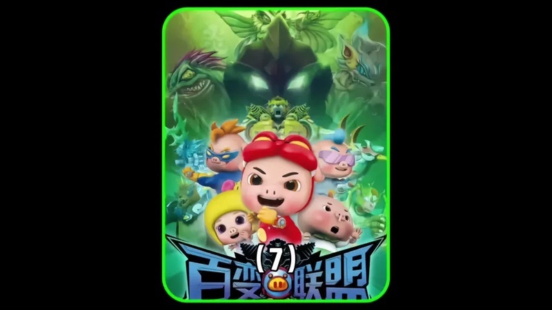 波比竟然毫无存在感 童年经典动画片 猪猪侠 解说动漫 动画