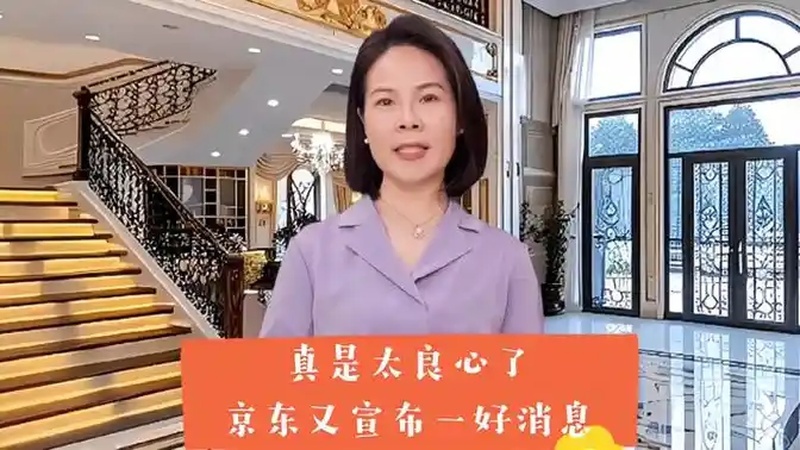 真是太良心了,京东又宣布一好消息
