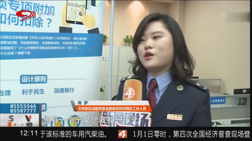 个税新政来了!二孩或以上家庭怎么扣?继续教育专项附加如何扣?