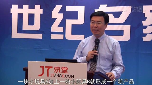 世纪名家:第1课-供应链管理概述