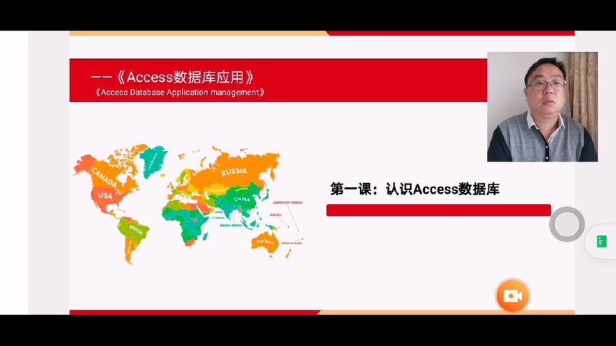 Access数据库第一课