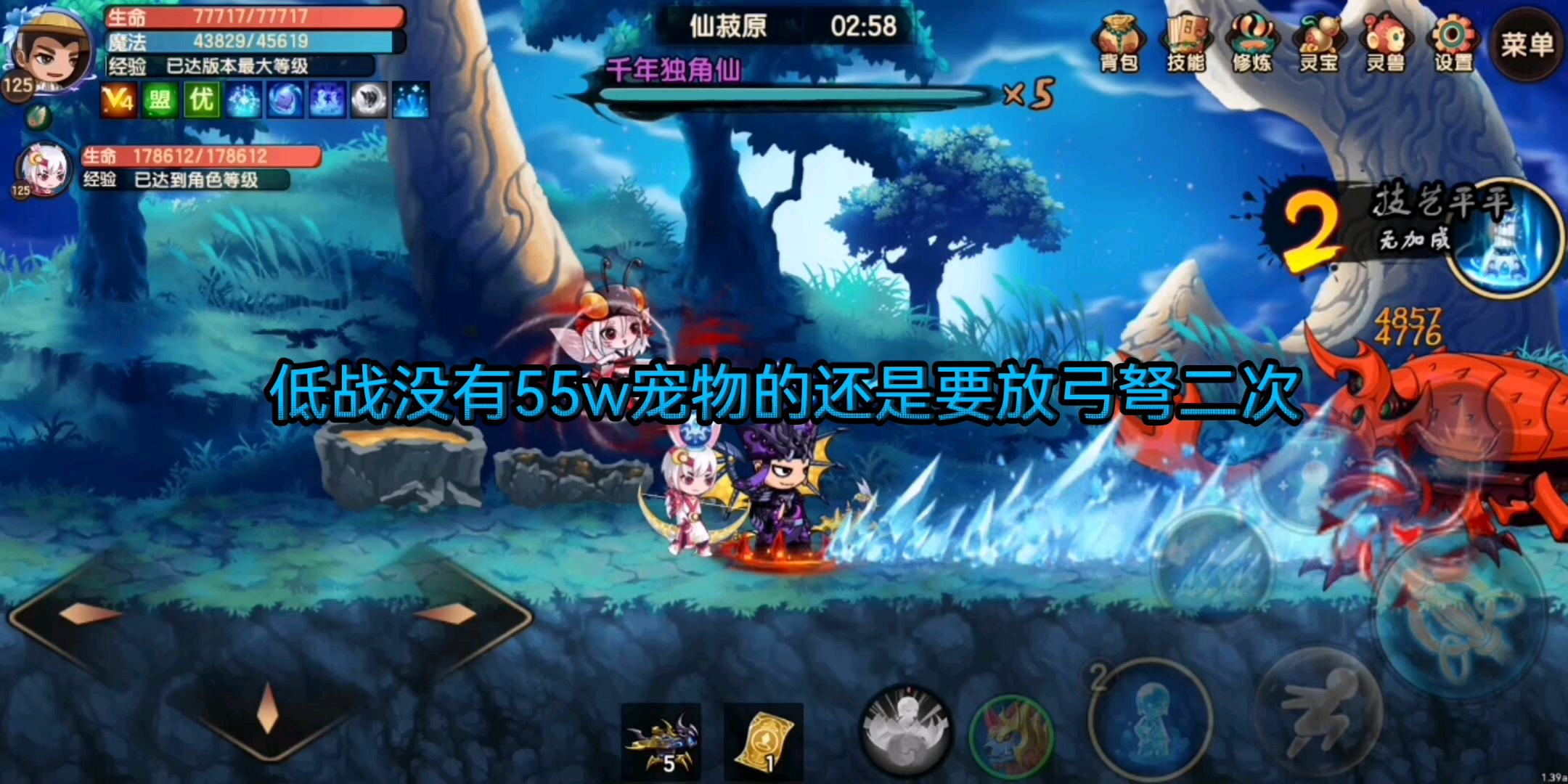 造梦无双:59w糖糖过千年独角仙_造梦无双