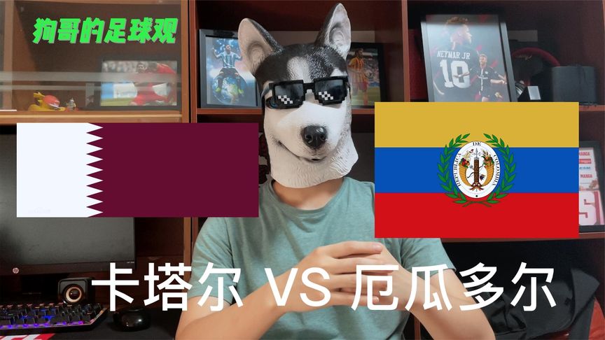 2022世界杯:卡塔尔VS厄瓜多尔,东道主能够夺得开门红吗?