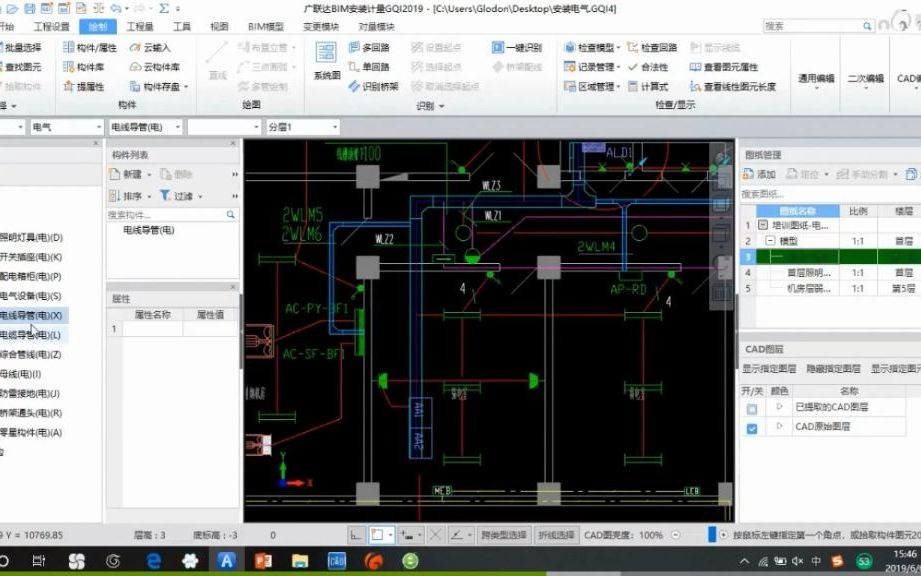 GQI2019安装算量基础操作课程6—管线长度计算操作演示