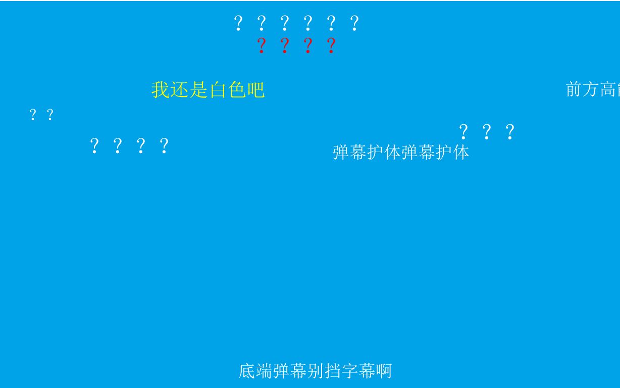 B站喜欢发弹幕的人还不到百分之一?B站弹幕分析