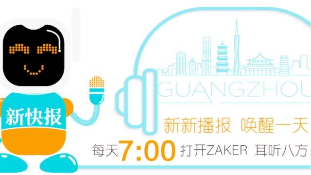 新新播报丨广东医保电子凭证上线