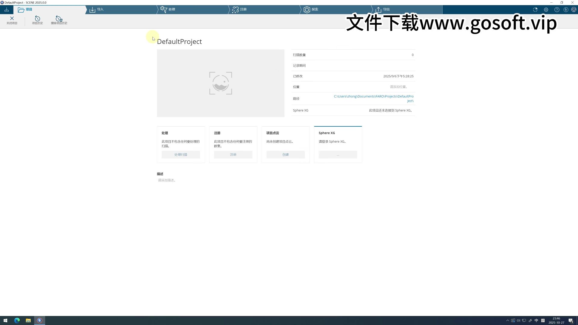 Faro scene 2025安装参考视频Faro Scene v2025.0.0.13729 一机一码...
