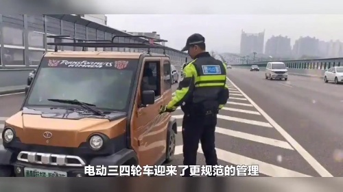 老年人很开心!备案电动三、四轮车不要驾照能上路,注意6点即可