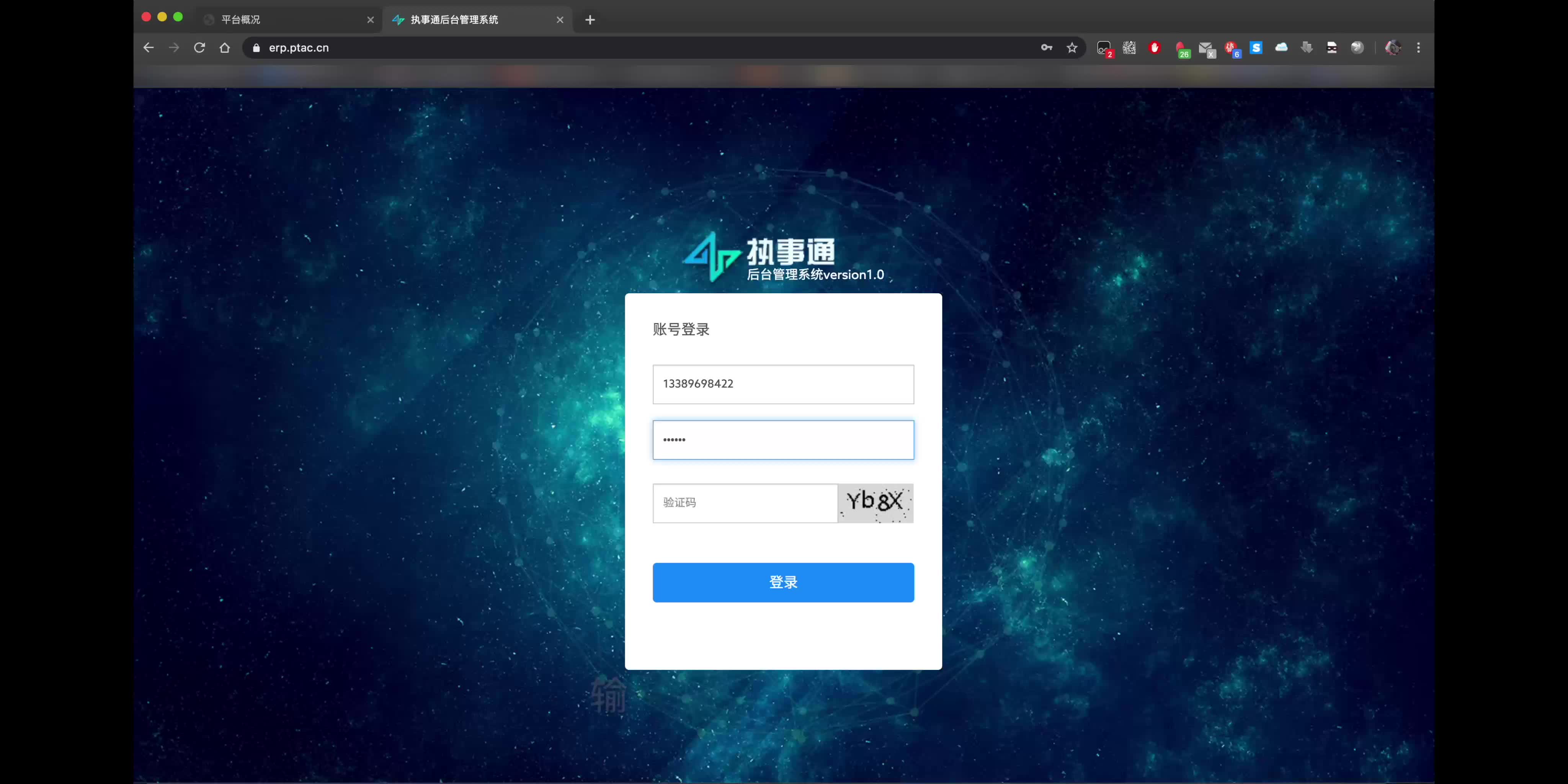 执事通ERP系统使用指南-采购入库与销售出库