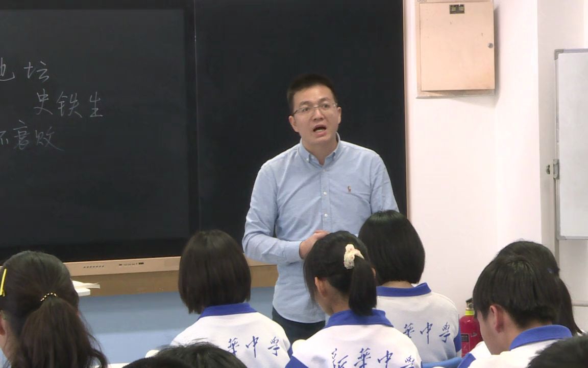 《我与地坛》课课堂实录