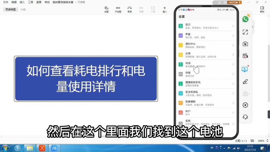 如何查看手机耗电排行和电量使用详情