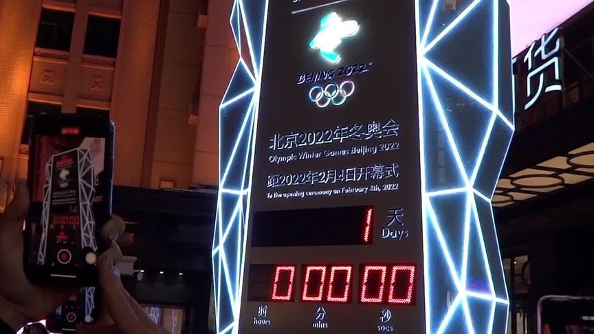 市民齐声倒数 共同见证冬奥倒计时牌进入最后24小时
