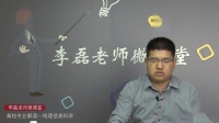 李磊老师微课堂-高校专业解读—地理信息科学-