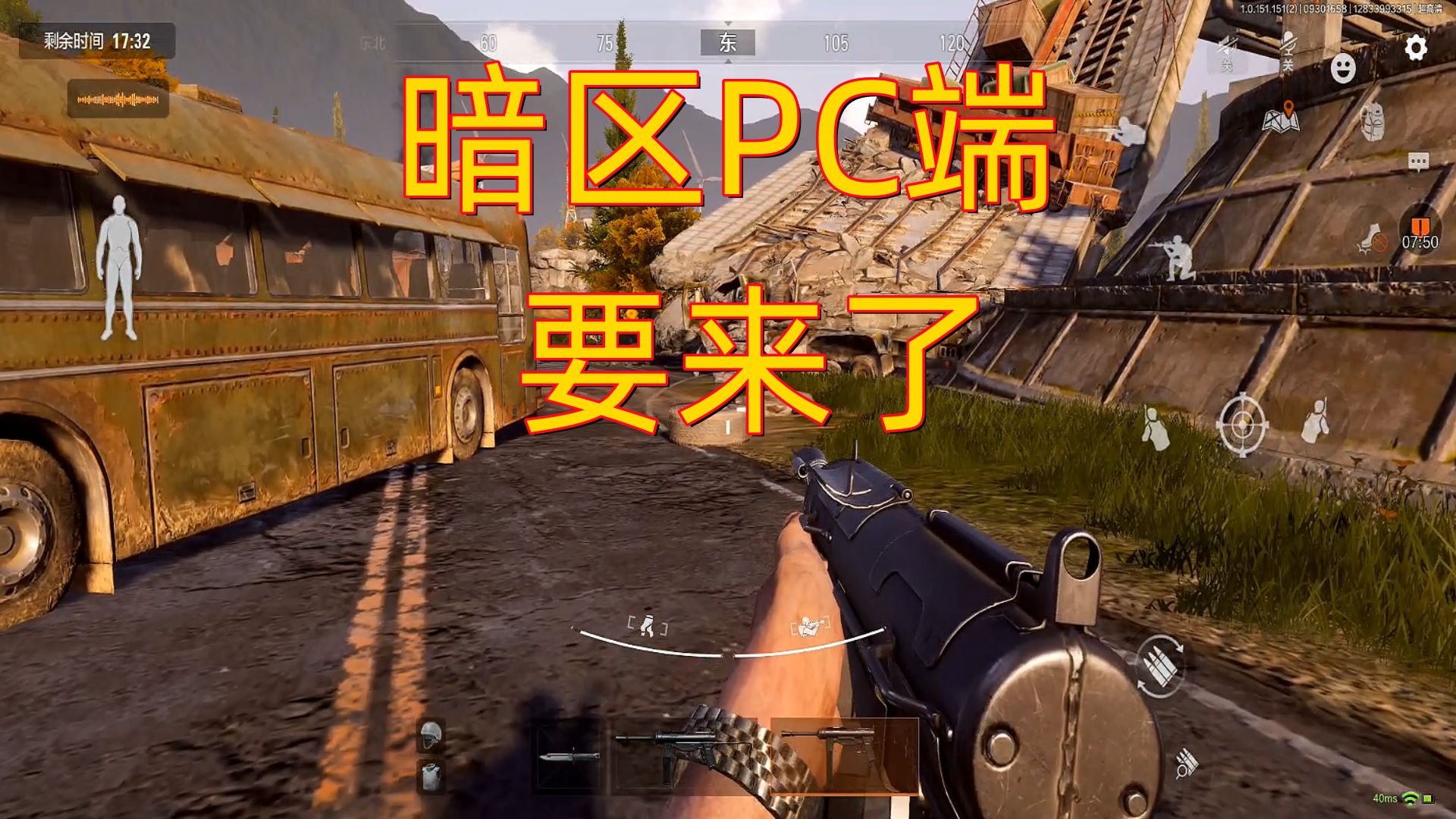 暗区突围:暗区的PC端,终于要来了吗