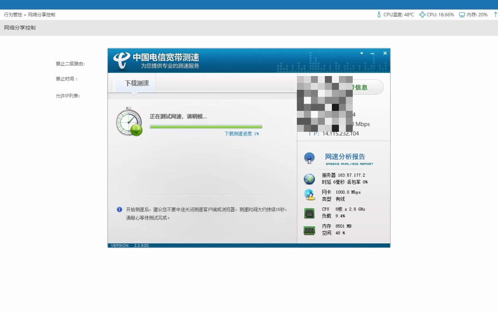爱快 软路由 测速慢 可能是这个功能呃巨大bug