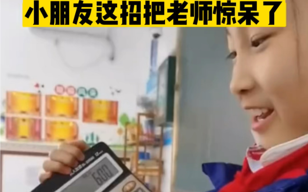 计算器6变9,有手机就能变!