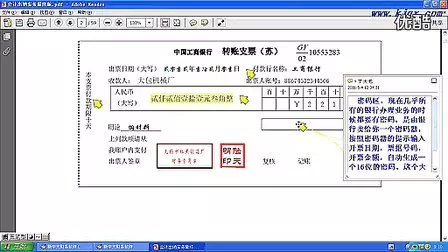 2013年昆山用友软件培训:会计出纳实务操作1 手机:13862429115