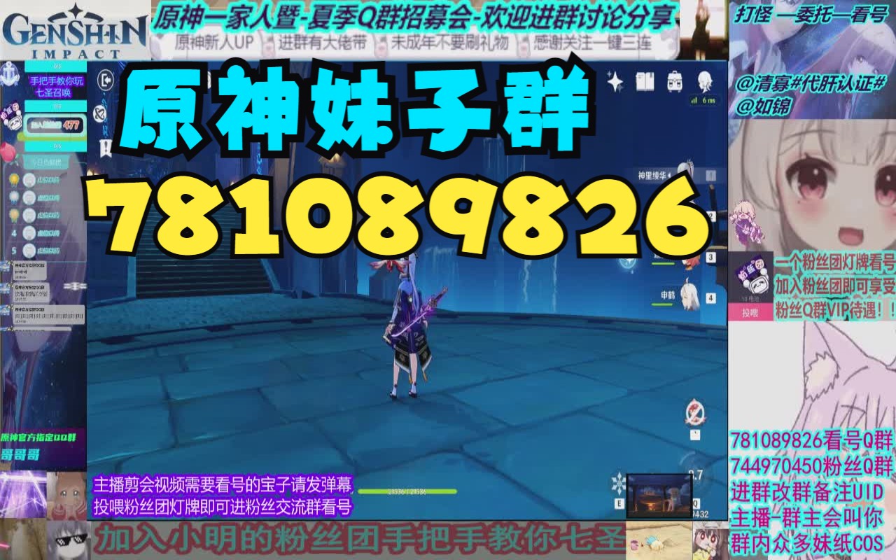 关注我让你彻底学会如何在七圣召唤中稳定发挥与原神官方指定QQ群...