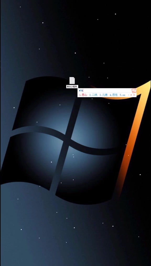 强行表白,最为致命