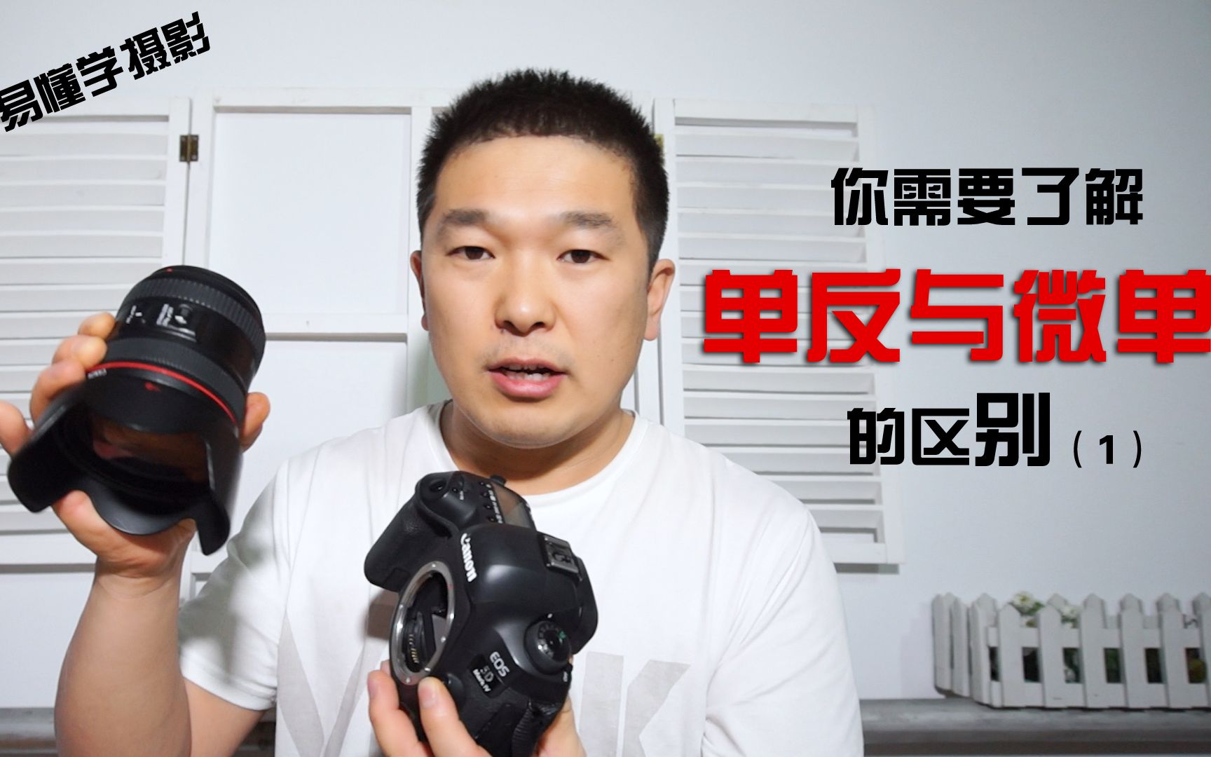 单反与微单的主要区别,会不会影响到拍摄呢?