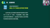 最新所得税汇算清缴_企业所得税汇算清缴方法_小规模纳税人所得税...