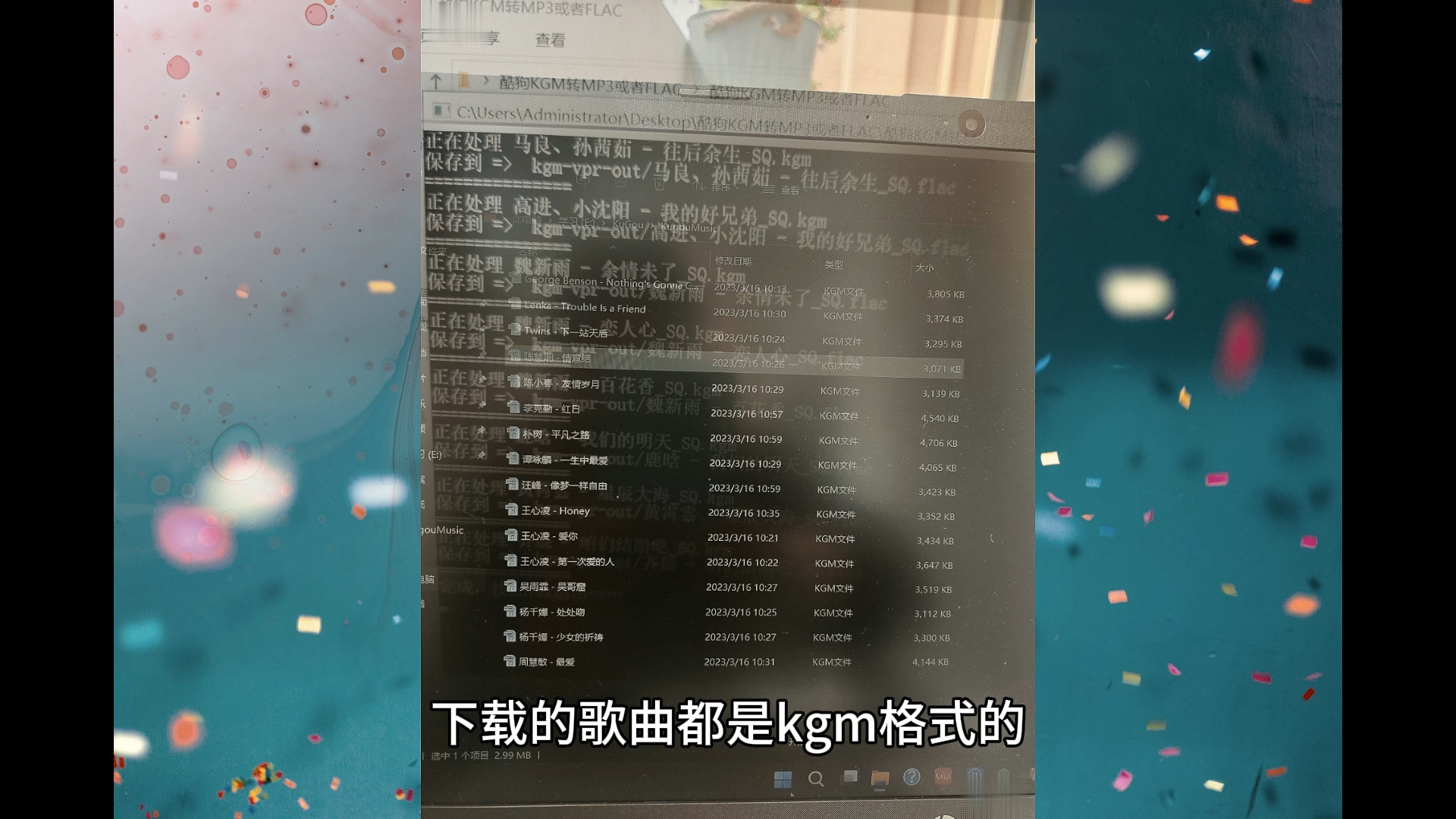 kgm转换mp3工具?酷狗会员下载的歌kgm怎么转换mp3?